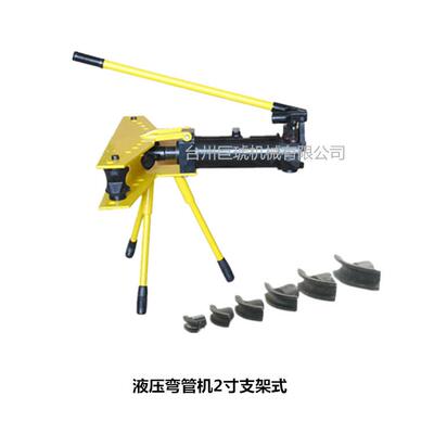 厂家直销SWG系液压弯管机手动不锈JDU钢镀锌管弯具管弯工液列压管