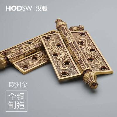 汉顿欧式铜大门用合页锻花造雕大轴大门加厚6寸寸黄铜TH007黄美式