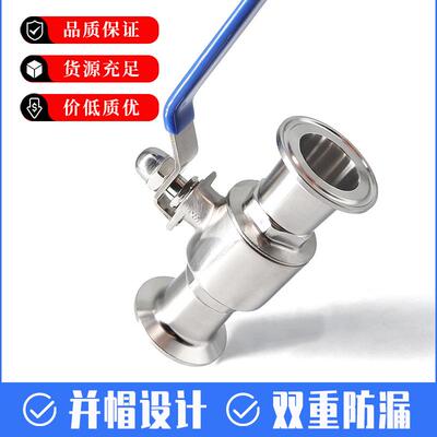 031GTK6生卫级快装球阀蝶阀直通球阀不锈钢4卡箍3止回阀