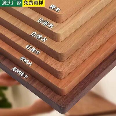实板木桌面板整板白蜡木餐面桌黑ESV电脑桌飘窗台胡桃原木松木木
