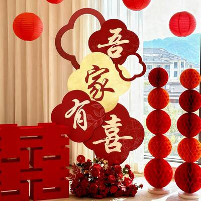 结房1018婚置喜kt板门装饰男女方婚字礼用品新房卧室门贴婚房布全