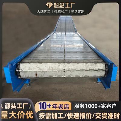 破碎输送带碳机XST043钢链板爬机201不锈垃钢挡坡边圾输送链板输