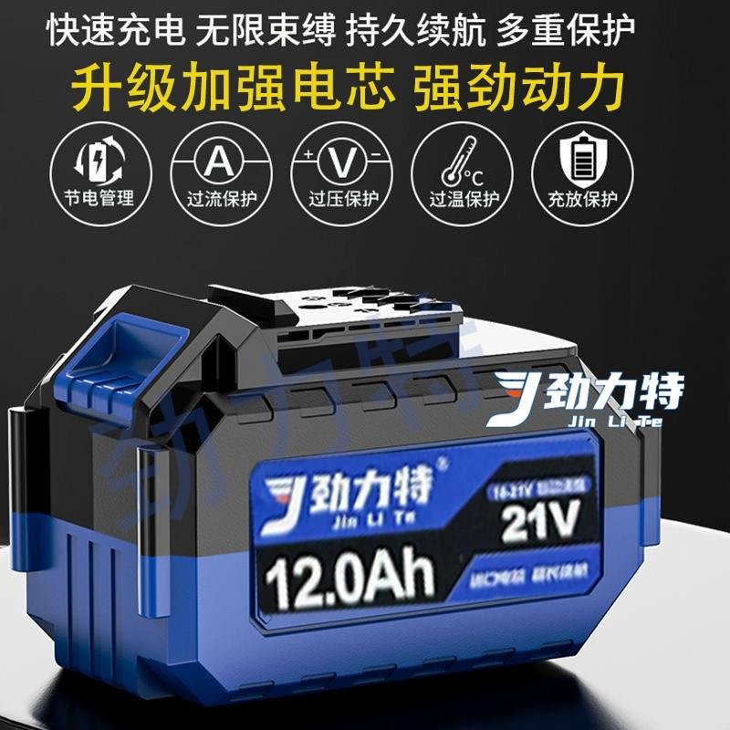 劲力特锂电池12.0锂电圆锯专用通用A3款电锯大功率切割机大电流