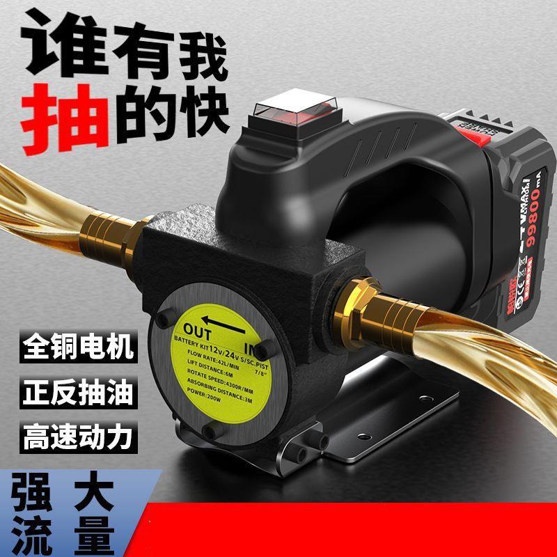 锂电电动抽油泵无线抽水泵小型自吸泵可携式充电柴油泵加油机神器