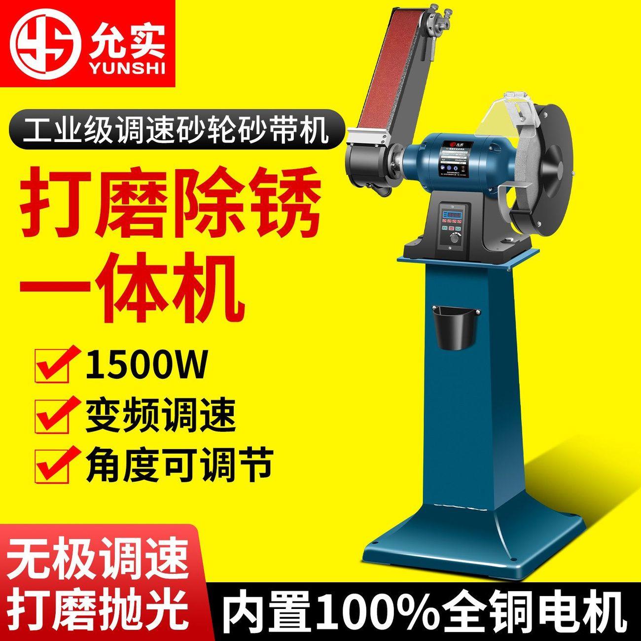 重型立式砂轮砂带机工业级调速沙轮磨刀机落地式金属打磨抛光机