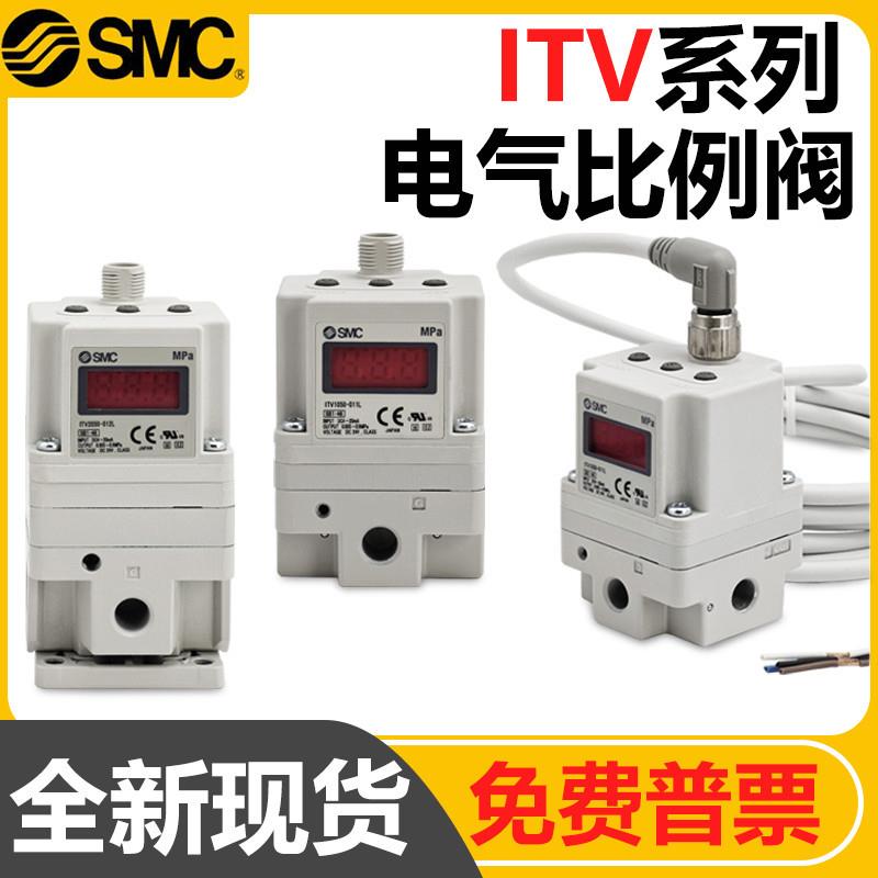 SMC电气比例阀ITV1050/2050/2030-312L 012N CL BL S 激光切割机