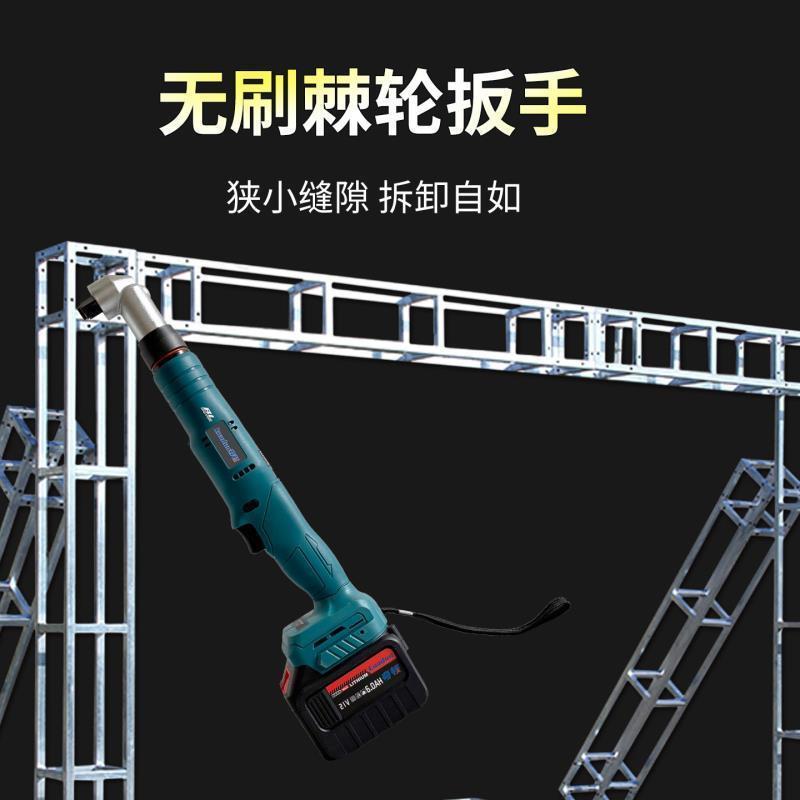 电动棘轮扳手90度直角大飞锂电无刷角向电动扳手舞台桁架神器工具
