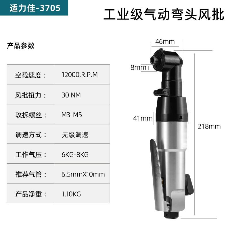 进口气动弯头风批工业级90度直角湾头螺丝刀木工风动起子汽批工具