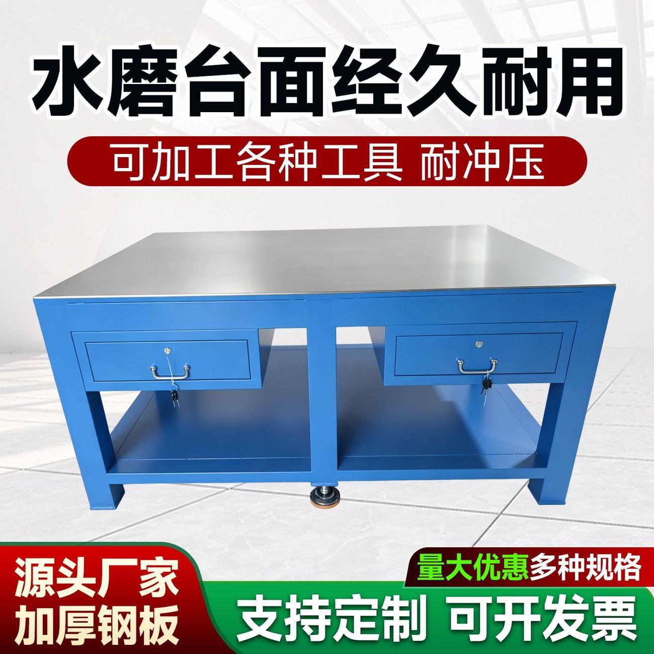 重型钳工台钢板模具工作台模具飞模台钳工操作台
