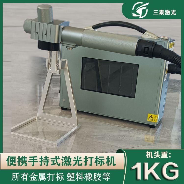 打标机手持式光纤金属激光雕刻字机新款大型笨重工件触摸屏一体