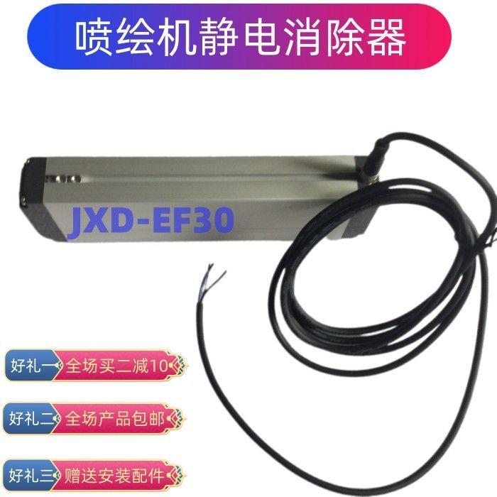 UV平板打印机静电消除器设备