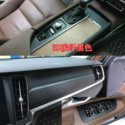 适用于17-21490沃尔沃S款90内饰改挡车装贴纸中控台排装饰改色汽