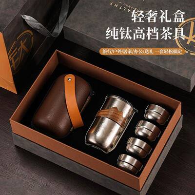 爆款现货纯钛茶具套装37765层茶器款便携户外茶泡水双新分离快客