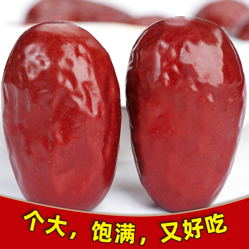 健康零食当季新枣新疆和田大枣精选大果红枣类制品无添加孕妇坚果