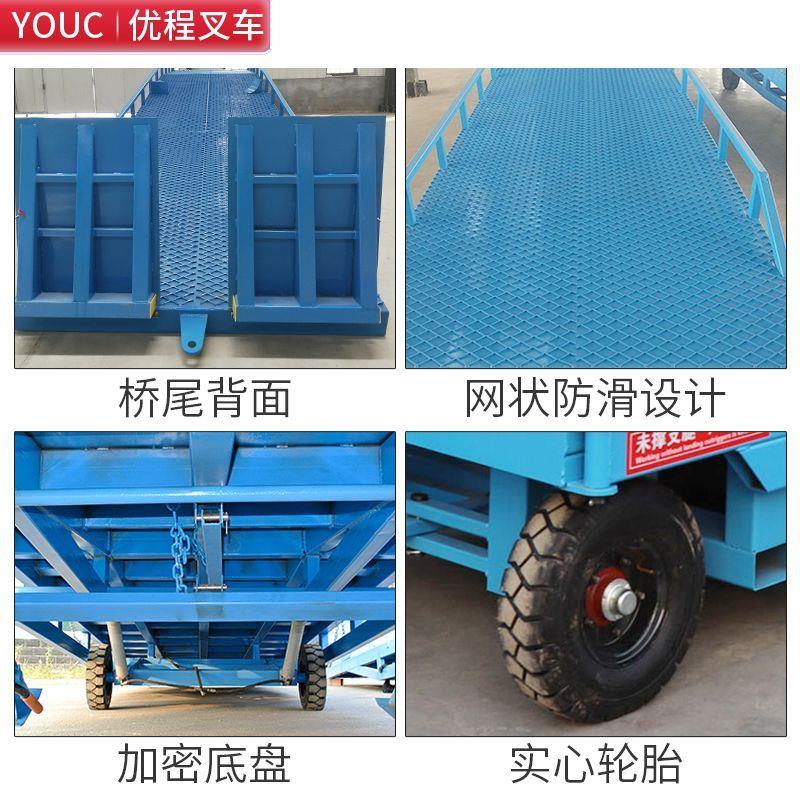 优程移动液压登车桥货柜集装箱装卸平台卸货平台升降机斜坡登高桥