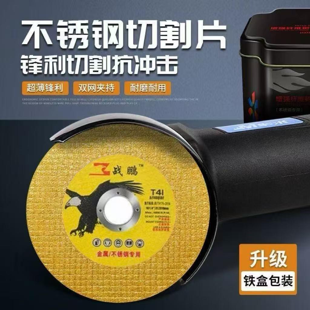 切割片100磨机专用金属不锈钢树脂砂轮进口超薄双网锯片107