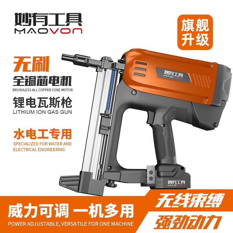 瓦斯枪电动气钉枪水电专用射钉枪钢钉抢打混凝土水电工吊顶多功能