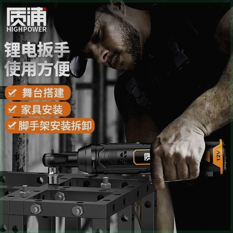 电动棘轮扳手桁架锂电式90度直角角向扳手快速舞台桁架神器电动