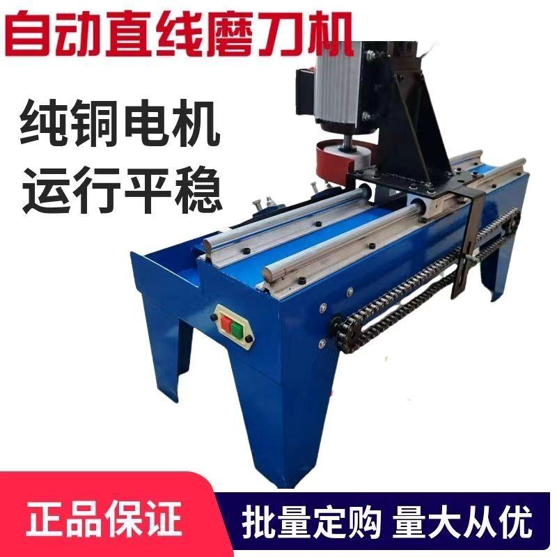 磨刀机磨刀自动破碎切纸刀砂轮粉碎机直线多功能刨刀商用电动