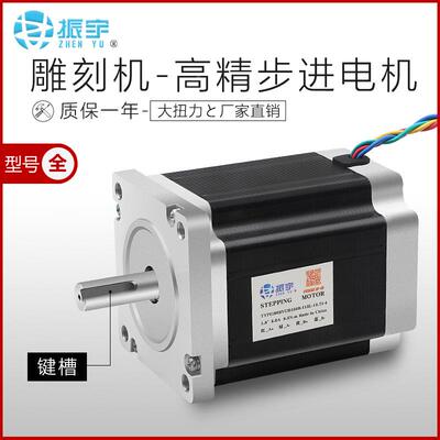 《家直销》86B步进电机身85*116机扭力886HS116.5N厂M雕刻机配件