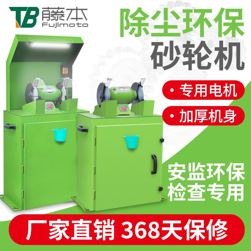 藤本环保砂轮机除尘式重型工业级无尘电动台式立式沙轮吸尘磨刀机