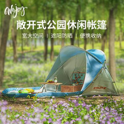 KingCamp&WEJOY系列户外沙滩帐篷折叠免安装速开帐篷遮阳蓬防晒蓬
