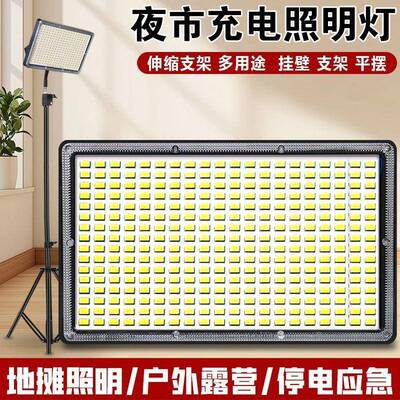 夜支市新摆地摊灯充电式移动户外照明磁吸强光架应急露15915款营