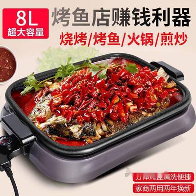 EJU纸上烤鱼锅炉纸鱼锅烤鱼商用多功能电烤包盘肉不沾锅家用烤锅
