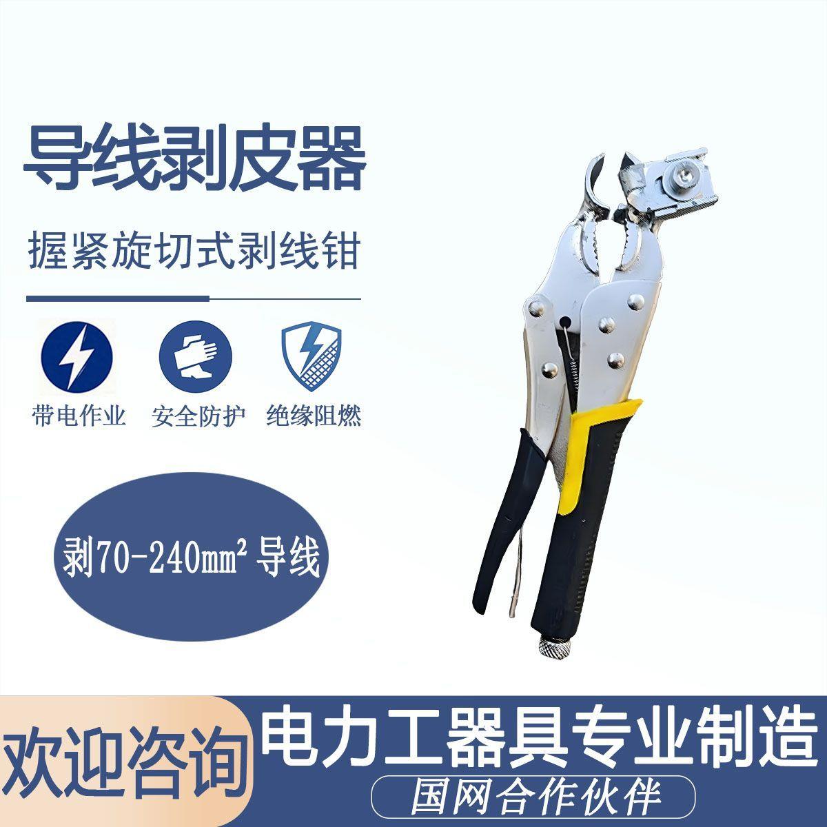 电工剥线钳多功能剥线器高低压线缆导线剥皮器施工电线剥皮切刀