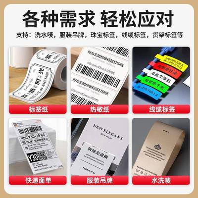 sc条码机2热4434TTP-244P2ptro递打印机快吊牌亚银洗水唛转印标签