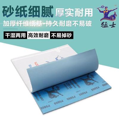 干湿沙0纸20文0目砂纸干湿两用玩抛光打磨VBQ汽车水超细细腻纸砂