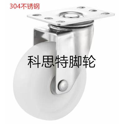4寸不锈钢轮子3寸全不锈钢脚轮350轮3994寸不锈钢万向防腐