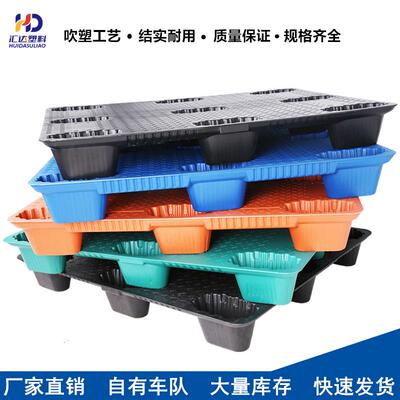 吹塑九脚塑ISD托料叉车托盘塑卡板工胶业栈板塑盘料卡板厂家直营