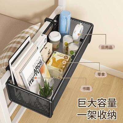 舍挂篮床OQU头置物上床边挂式收纳宿筐上铺架床可调节置物篮寝室