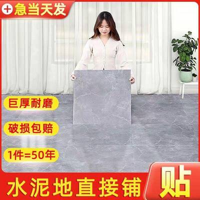 水57124地板贴自粘泥地面地板革铺垫地板室胶防水厚耐磨地胶卧房