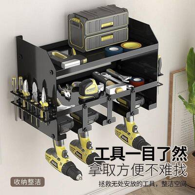 BC25117壁挂式展重型电具架车库工工具储物架动多功能手电钻整理