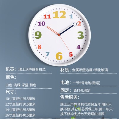 TQJ儿童房免打孔静音挂钟学生用时钟表挂墙教室用卡通时尚石英钟