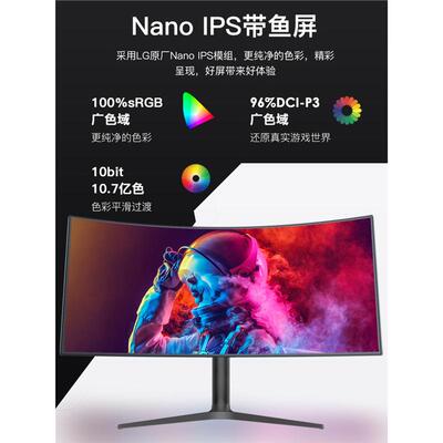 38寸显示器34带鱼屏4K144hz曲面49电脑台式IPS电竞21:9屏幕40寸5K