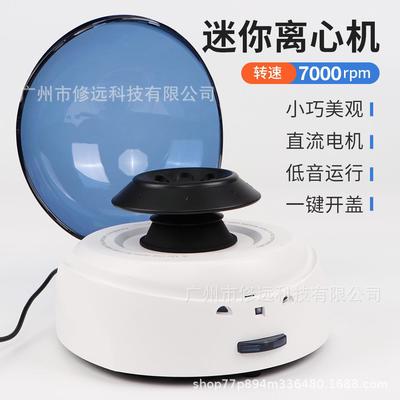 D1008掌上离心机转速7000rpm小巧轻便实验室迷你离心机高精度