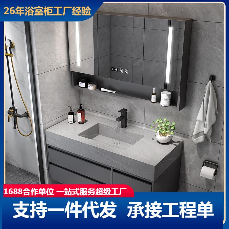 岩板浴室柜组合卫生间洗脸洗手洗漱台盆柜挂墙式智能镜柜现代简约