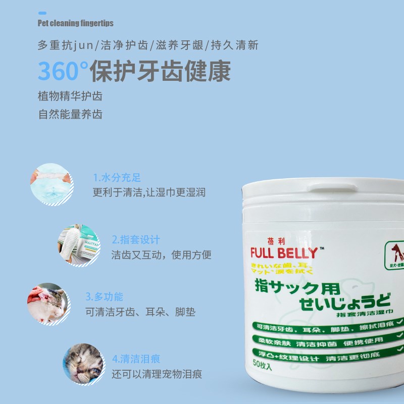 蓓利清洁指套猫咪口腔清洁用品狗狗宠物洁牙刷牙套装宠物清洁用品