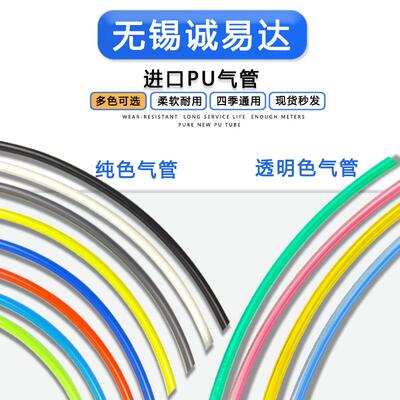PU8*5高压气管空压机*气气泵*2.5气动软管线8MM*412/106.5/6黄色