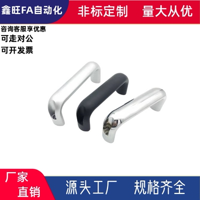 拉手 C-UADL/C-UADEL100 116 132 150 164 196铝合金制 厂家直销