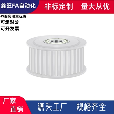 AHTF系列同步轮惰轮厂家直销