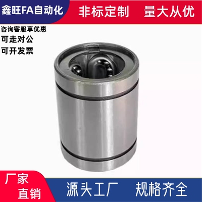 直线轴承双衬型LMUW LMUW-N5 6 8 10 12 13 16 20 25 30 35 40 50