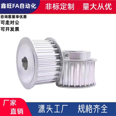 GPA24GT5150-A-N8/10/11/12/14同步带轮高扭矩/5GT型