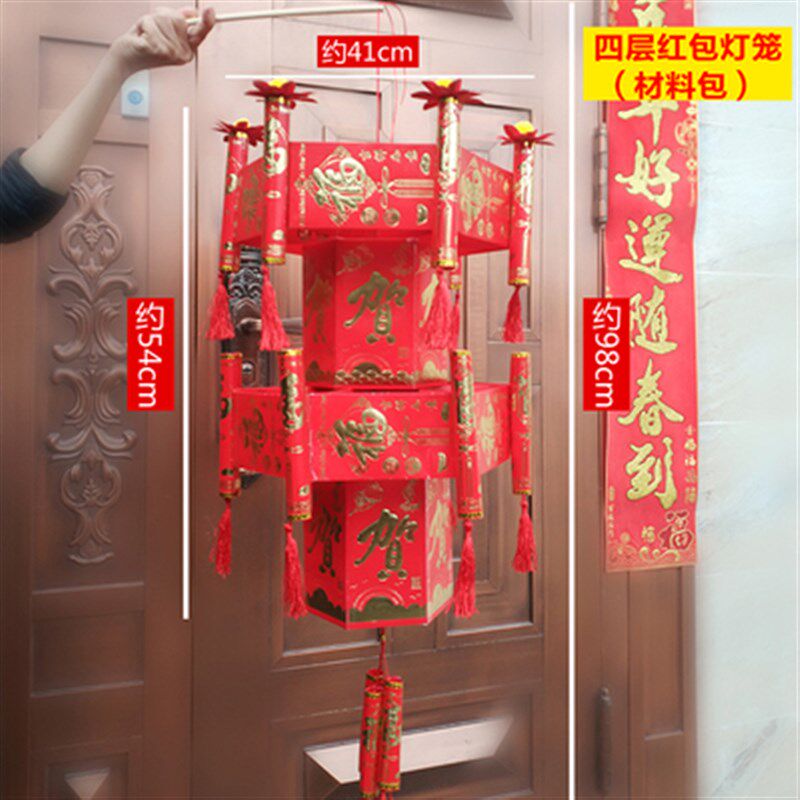 新年元旦儿童手工制作diy材料装饰提六角宫走马灯幼儿园红包灯笼