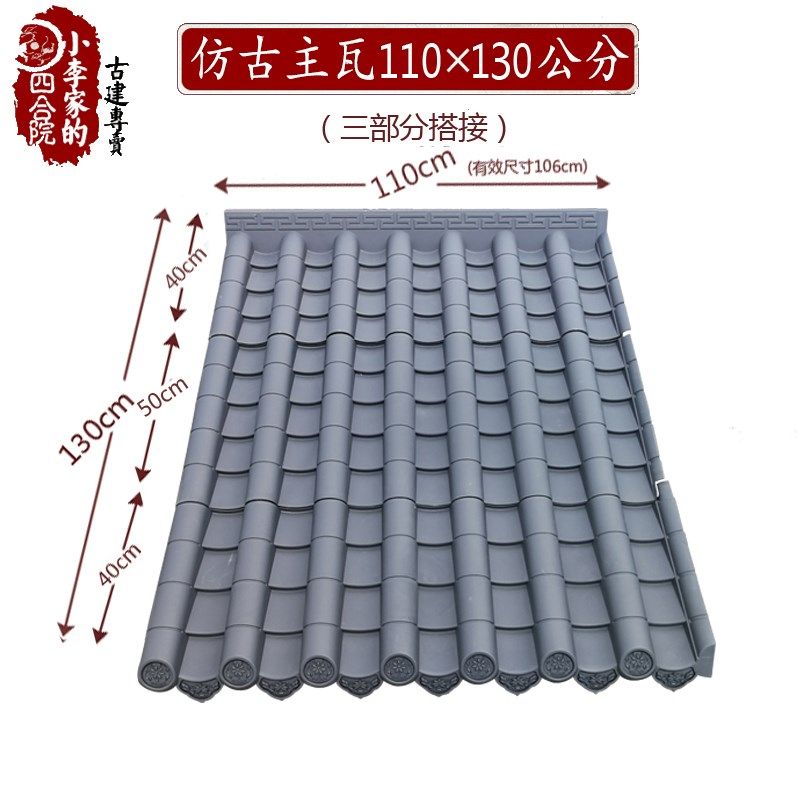 合成树脂仿古瓦片130cm塑钢搭接板屋檐屋顶别墅装饰塑料琉璃沥青