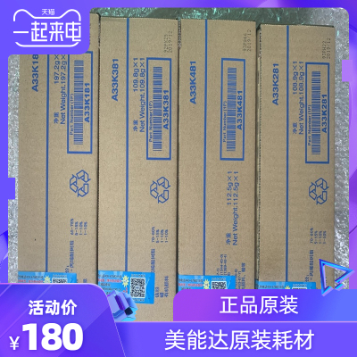 原装 美能达TN220粉盒 C221 C281墨粉 7122粉盒 墨粉 大小容量