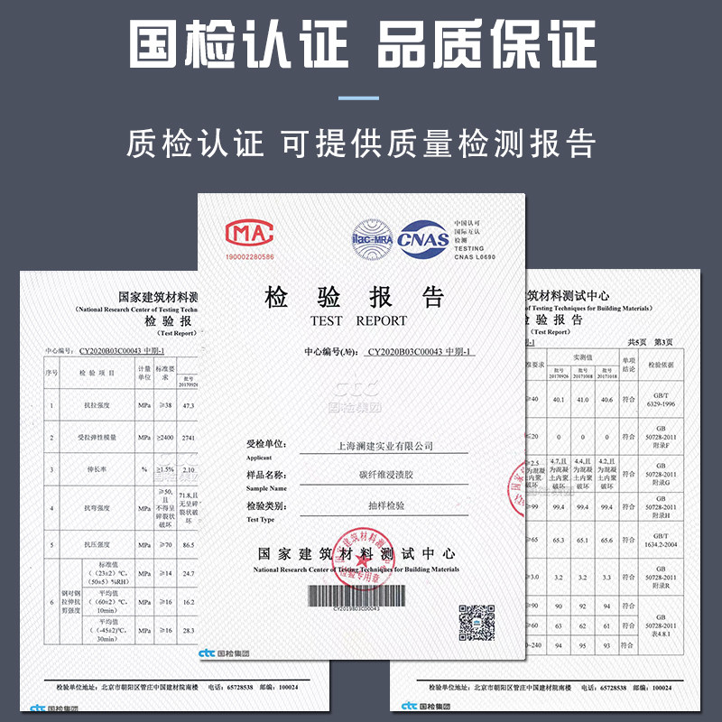 碳纤维胶浸渍胶房屋桥梁裂缝修补加固粘贴环氧树脂ab胶碳布胶